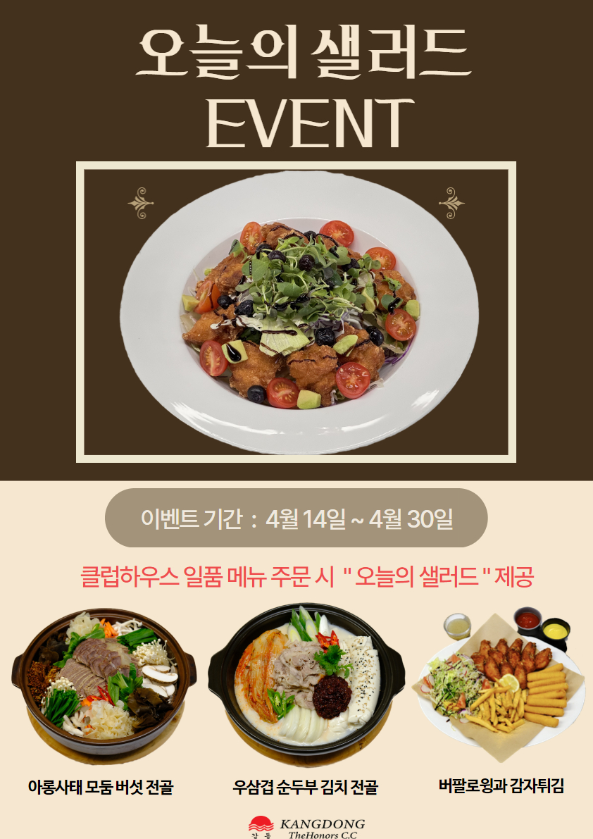 강동 디아너스C.C